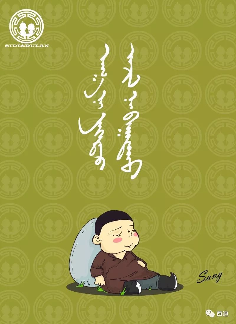蒙古族谚语微图文系列(2) 草原元素 蒙古元素 Mongolia Elements